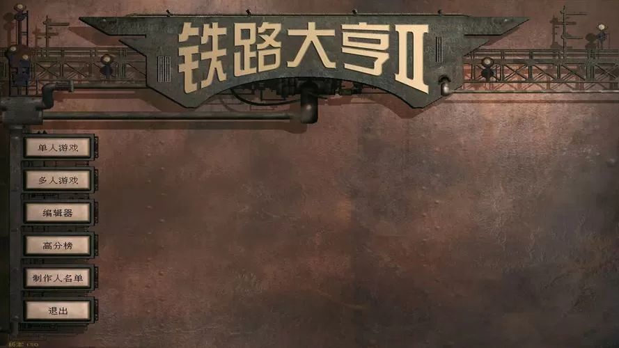 火车大亨破解版图标