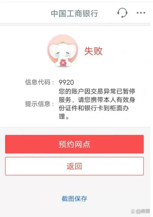 钱转不到银行卡里面,怎么回事图标