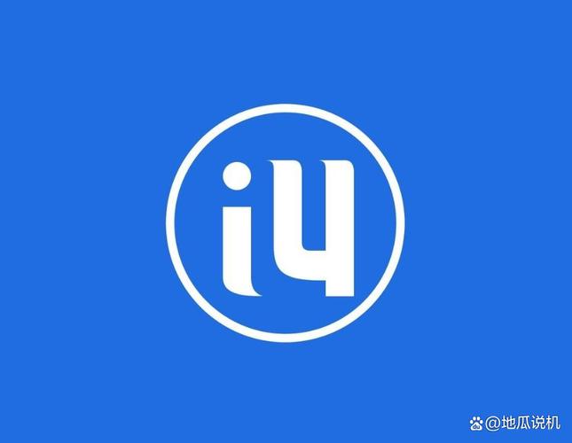 i4助手