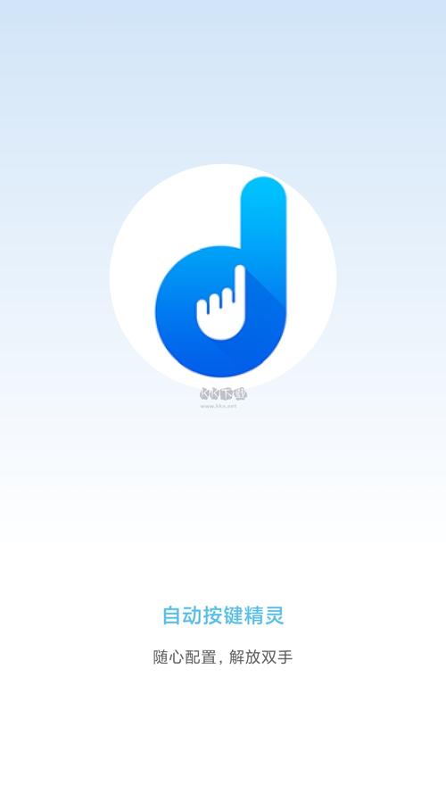 手机按键精灵正式版图标