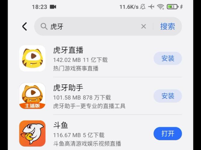 虎牙直播HD