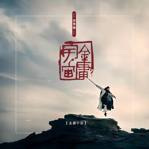 金庸小说txt下载图标