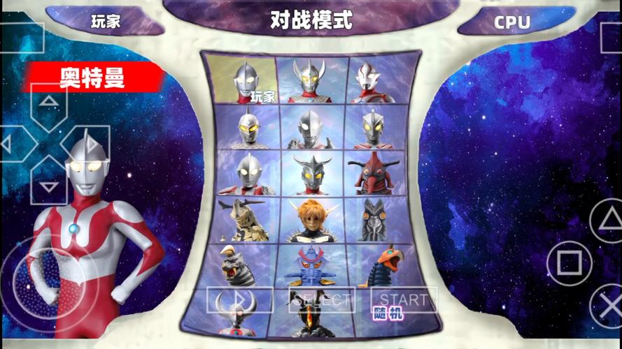 奥特曼格斗进化0全人物解锁破解版免费图标