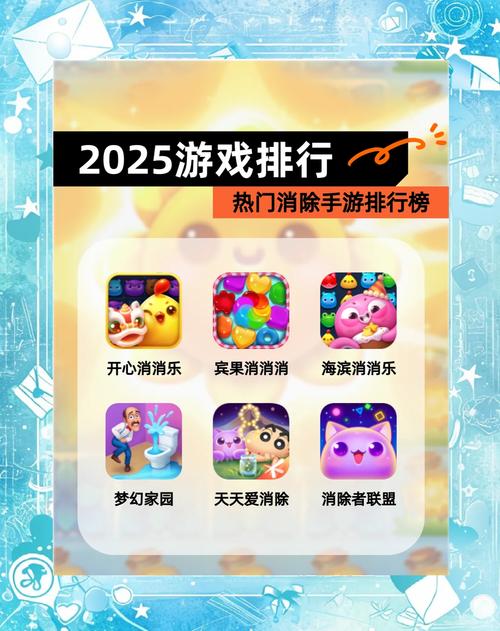 2025消除游戏排行榜前十名每一款都好玩到停不下来截图