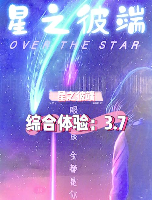 星之彼端 星使小贴士  [试炼爬塔攻略小知识]关于如何截图