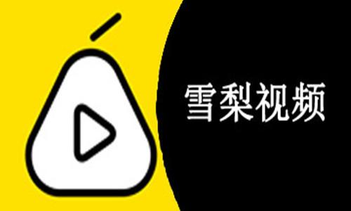 雪梨直播官网版图标