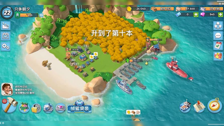 海岛奇兵百度渠道服安装