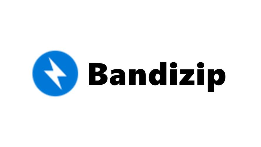 bandizip截图
