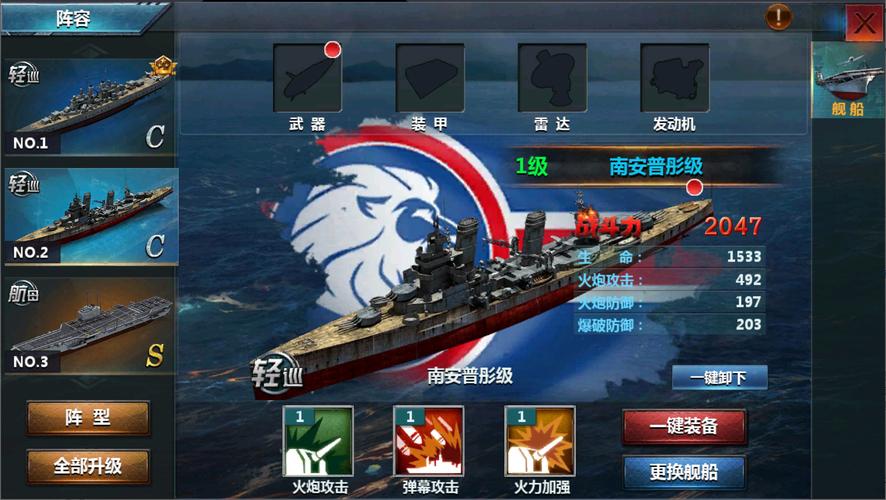 战舰帝国华清飞扬版