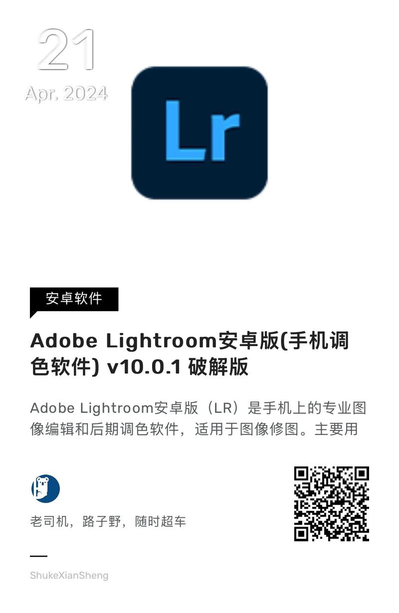 lightroom手机版最新版图标