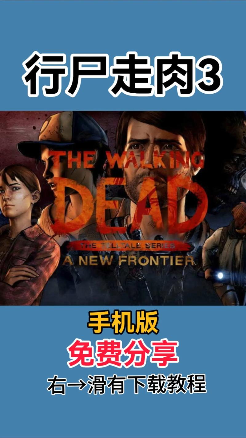 行尸走肉手手机版汉化版截图