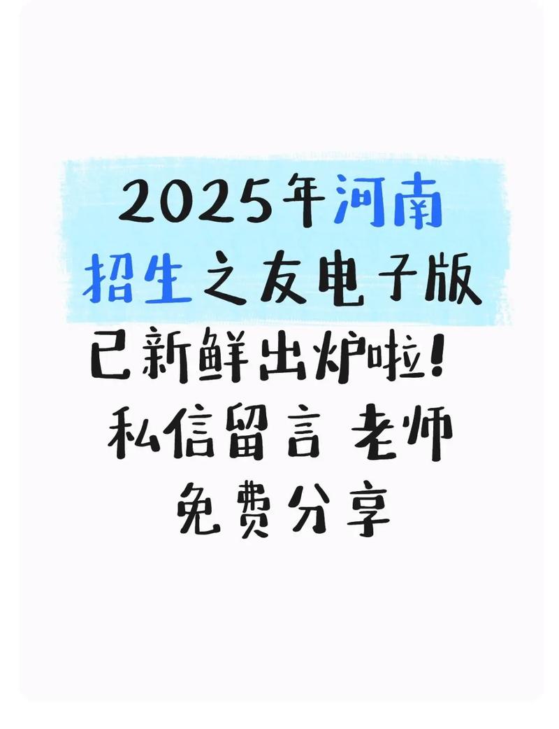 招生之友电子版免费app