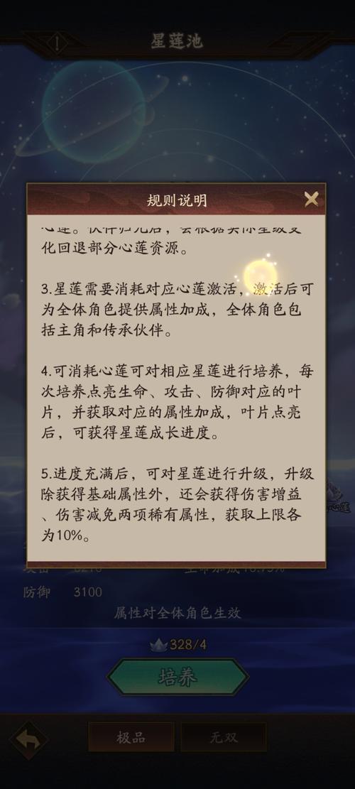 神仙道3【全新零微氪新手攻略】【织星殿篇】截图