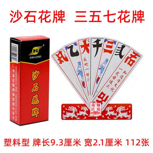 宜昌花牌三五七免费截图