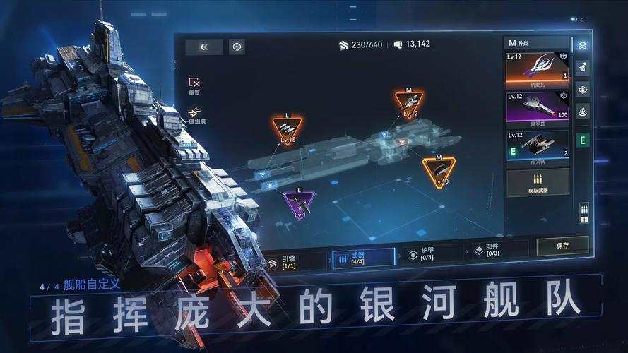 新星帝国舰队搭配图标