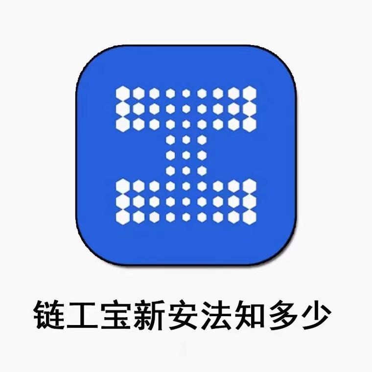 链工宝app截图
