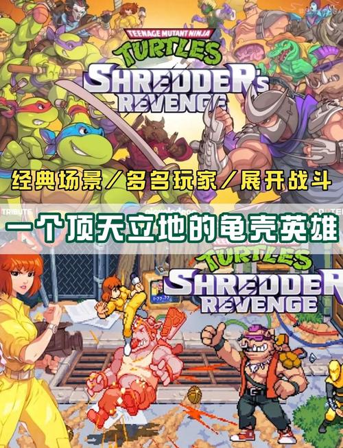 忍者神龟格斗单机游戏截图