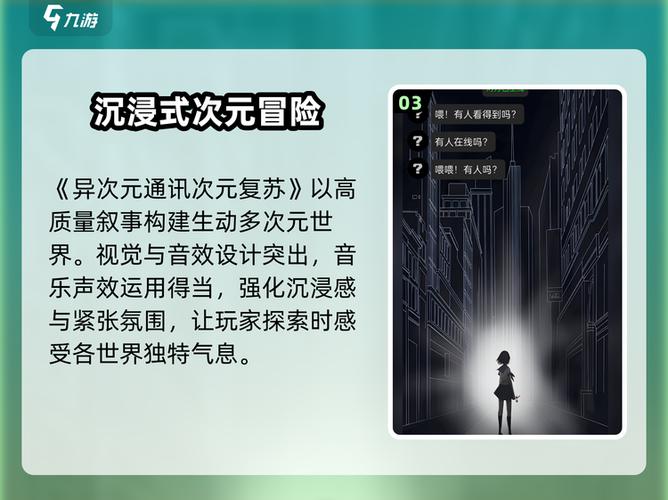 异次元通讯次元复苏完整版图标