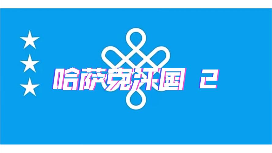 Xalharnet音乐播放器Xalharnet哈萨克音乐软件图标