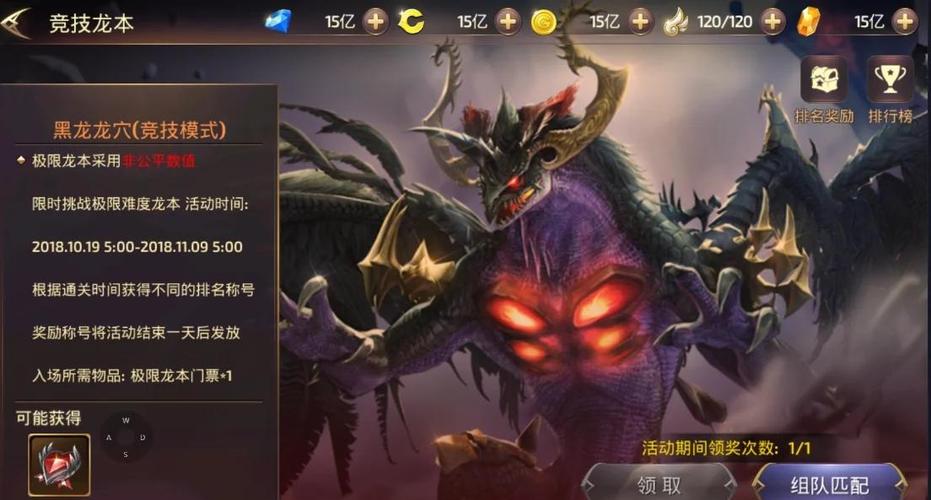 梦魇再现龙之谷手游中那些让新人头疼的boss