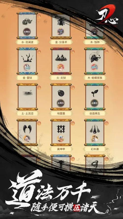 刃心2官网版