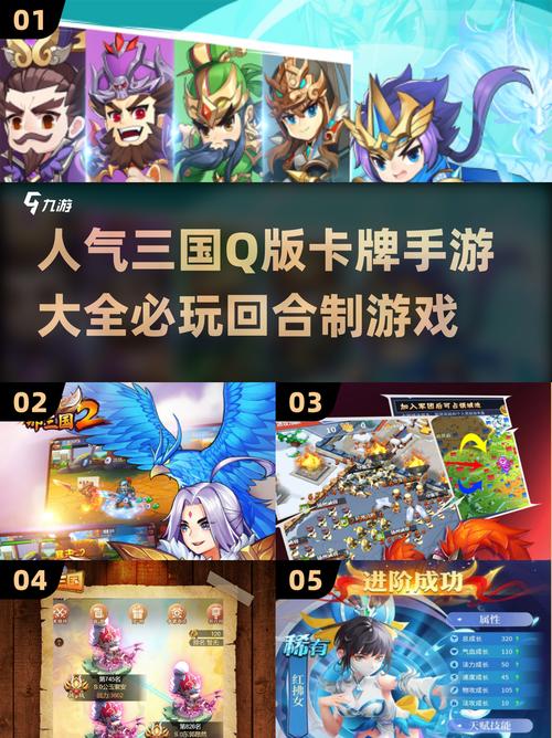三国Q版手游推荐2025 三国Q版游戏排行榜2025截图