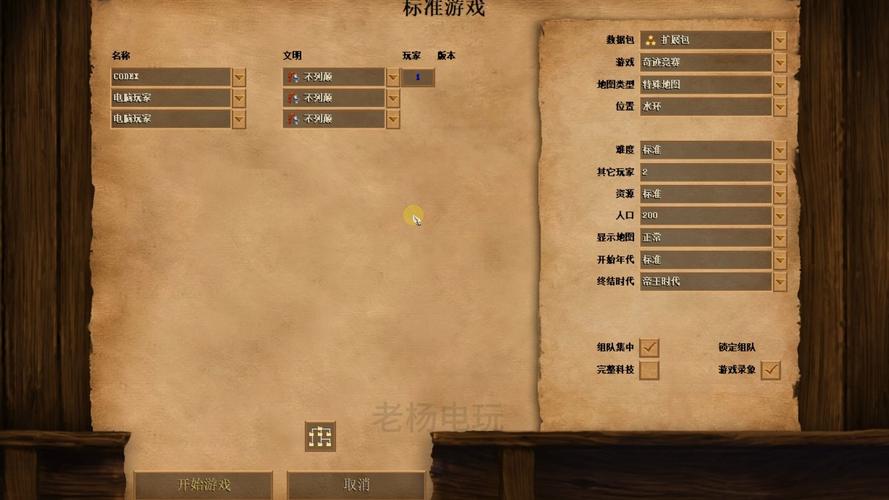 帝国时代2作弊码