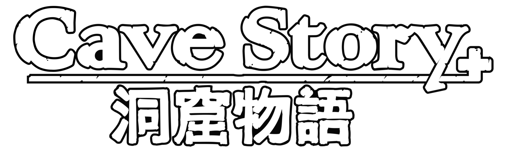 洞窟物语截图
