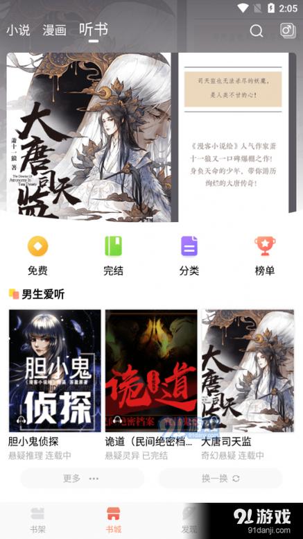 小说绘app最新版图标