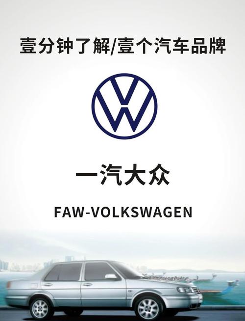 为何成立一汽大众还要成立上海大众截图