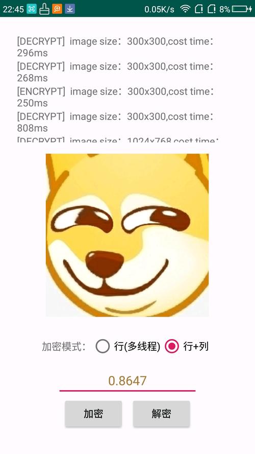 PicEncrypt(图片混淆)图标