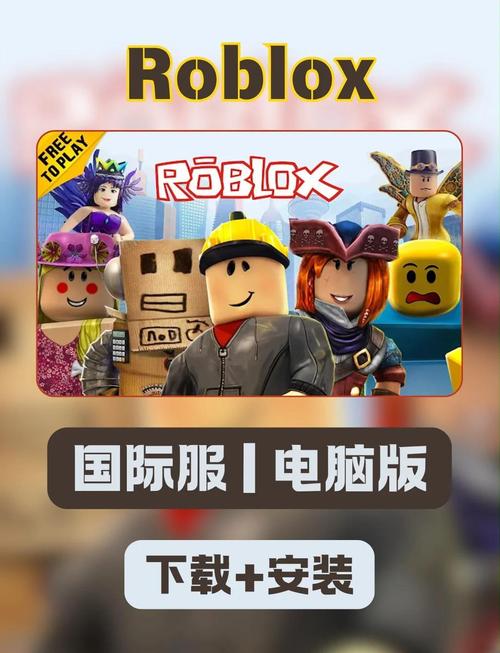 roblox国际服最新版官方正版图标