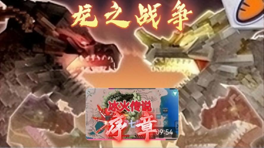 龙之战争传说游戏截图