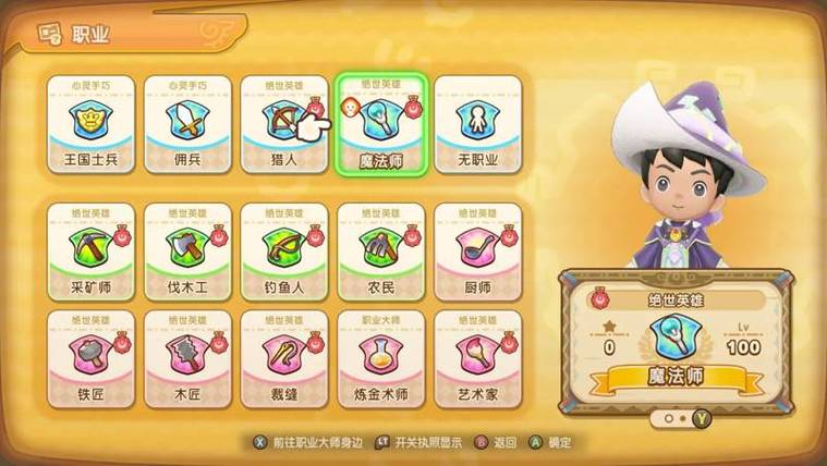 《幻想生活》系统详解::游民星空GamerSky.com截图