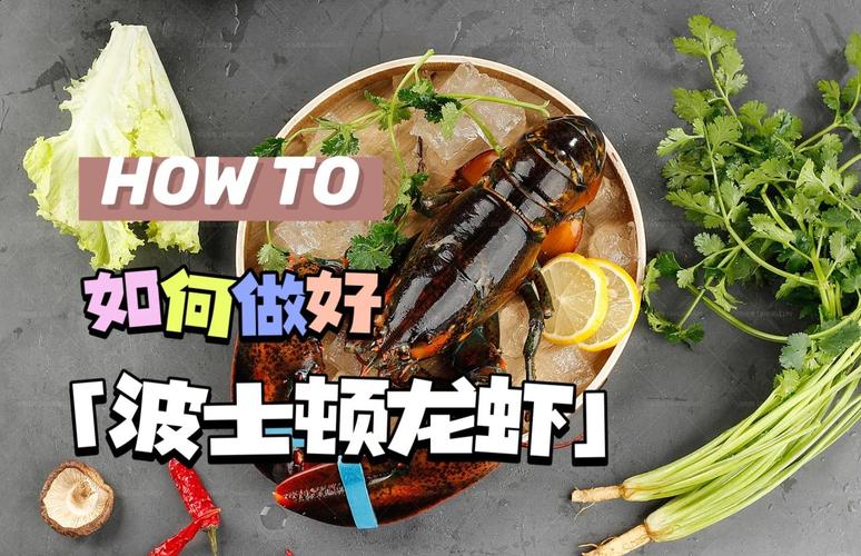 老爹大排档蒜香波士顿龙虾怎么做图标