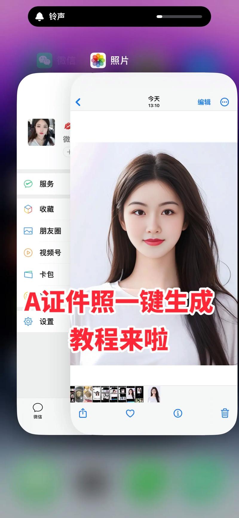 万能证件生成器app