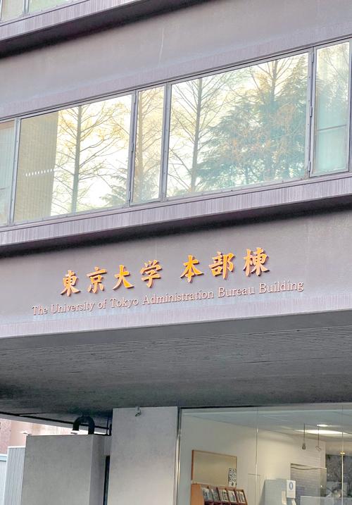 东京图书馆截图