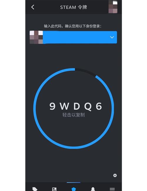 Steam手机令牌验证器app