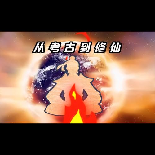 修真者图标