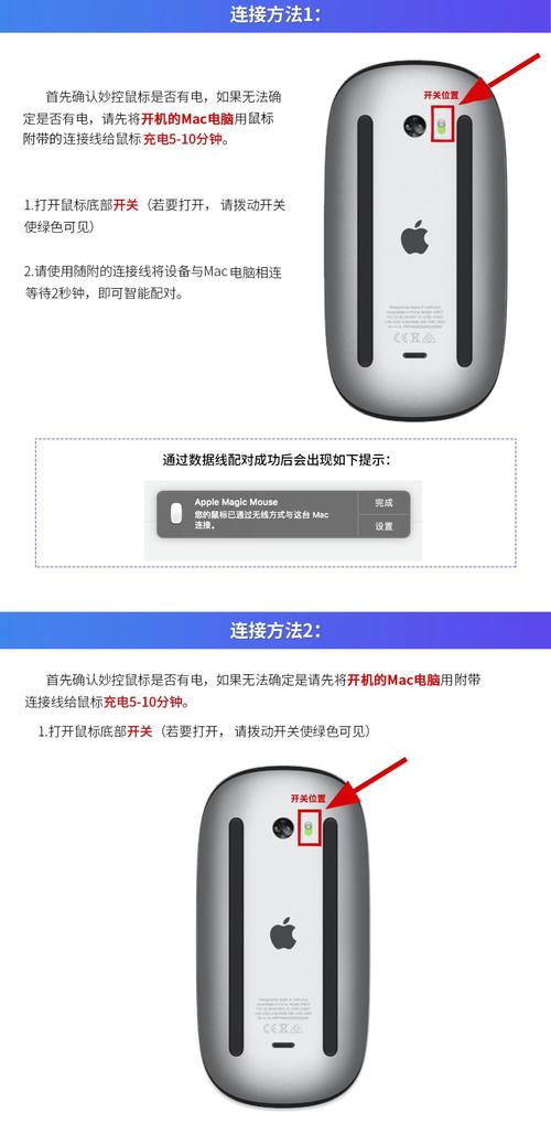苹果无线鼠标驱动(win10)截图