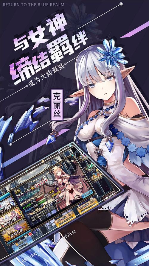 苍蓝境界最新版