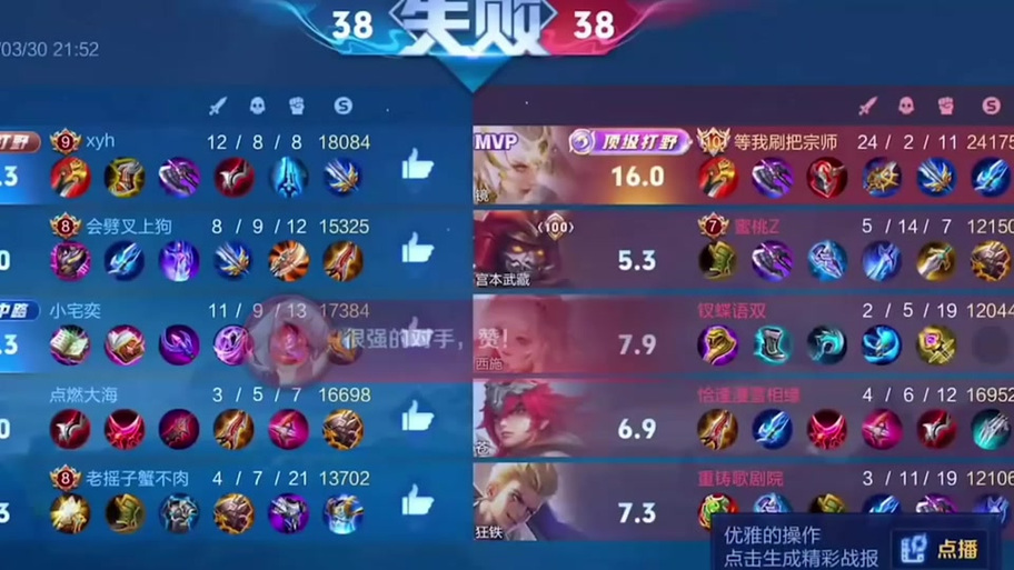 LOL高端局打野都需必备的意识记住稳上分