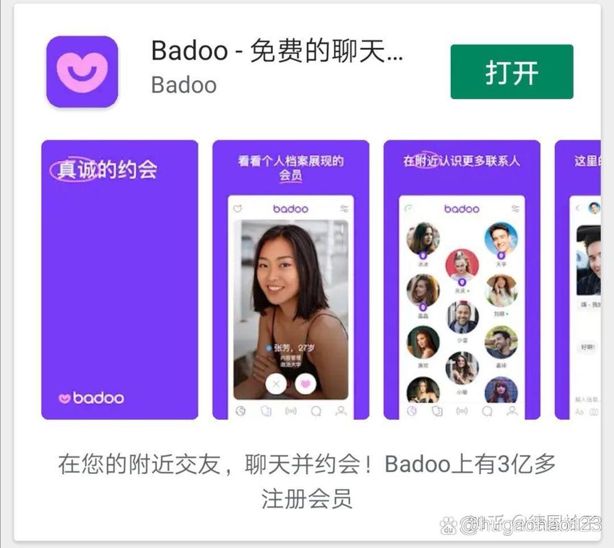 badoo聊天交友软件图标