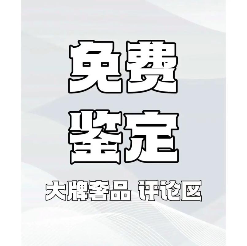 鉴定师app免费网站入口截图