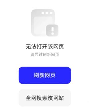 夸克有的网站禁止访问怎么办 夸克怎么解除网页禁止访问图标