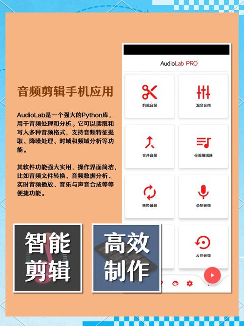 audiolab安卓版最新版