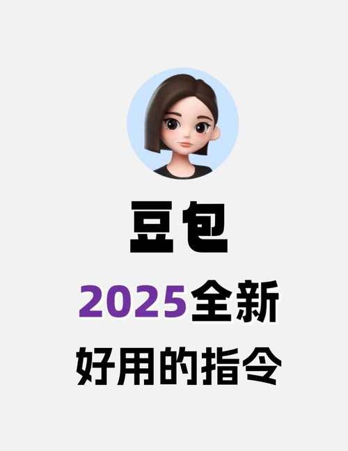 小布指令2025最新版截图