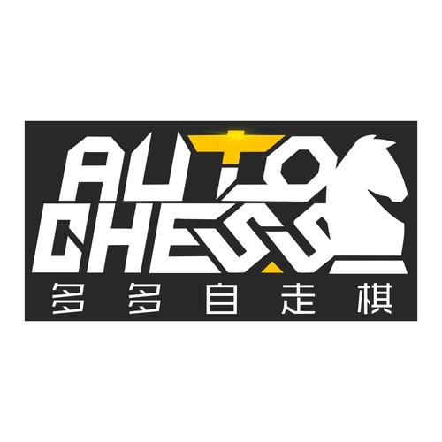 多多自走棋官网截图