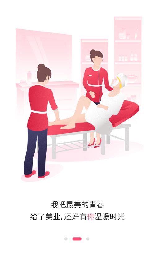 138美容人才网app