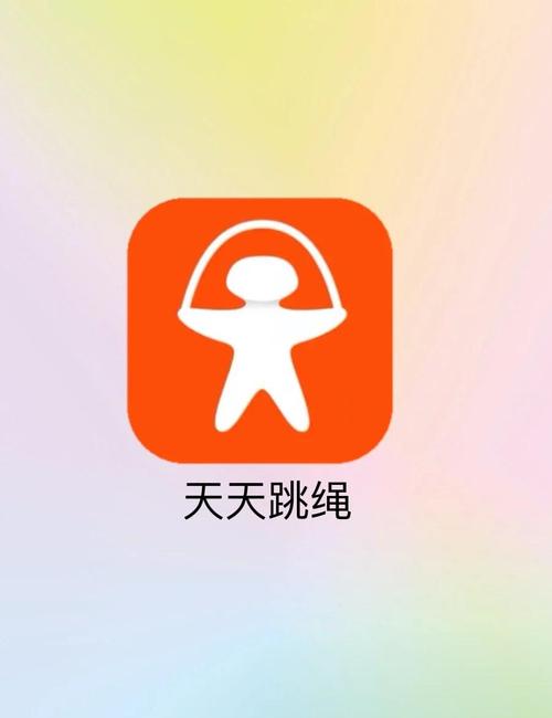 天天跳绳app